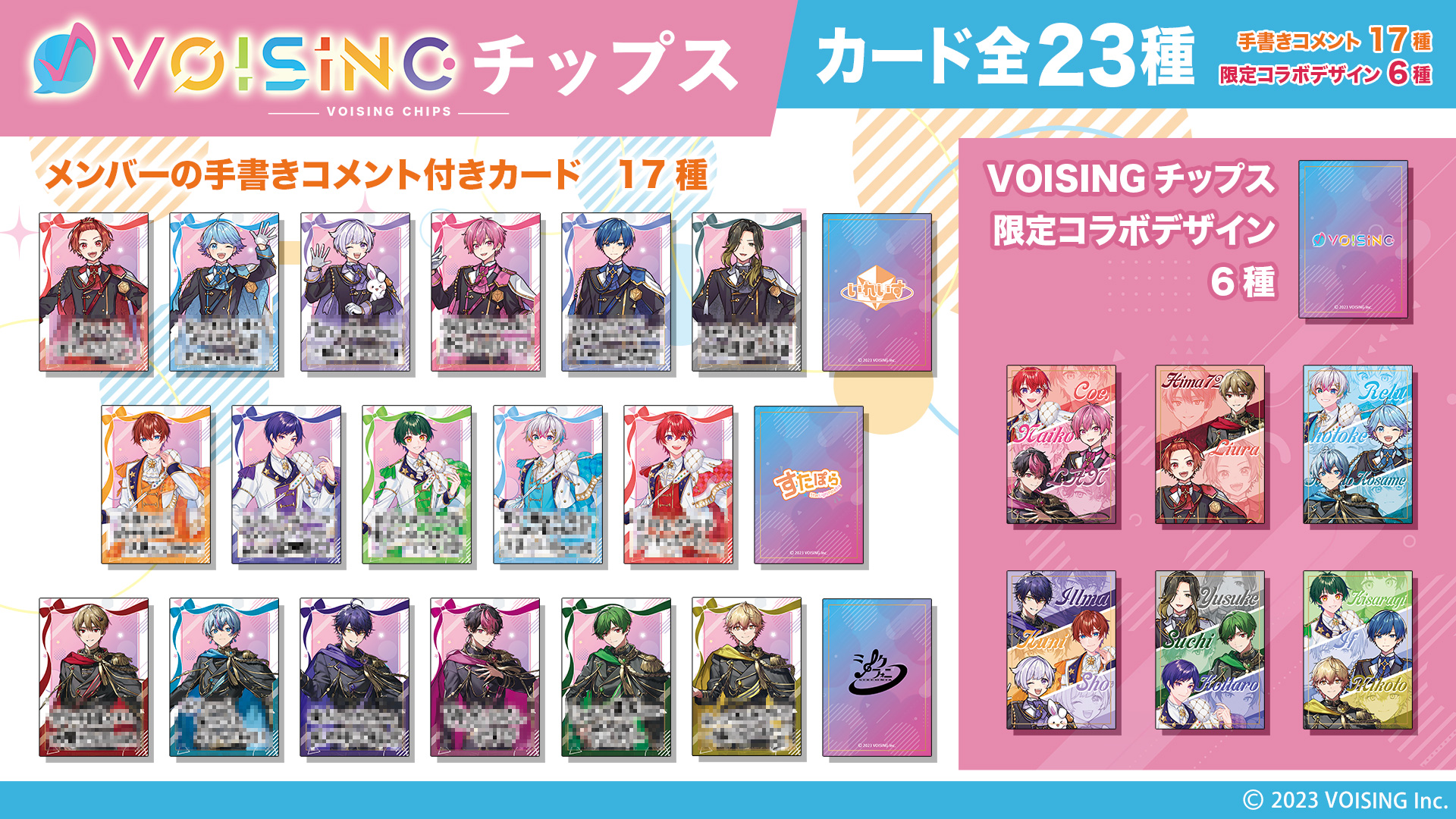 【VOISINGチップス】取り扱い店舗は全国のファミマ！いつからからいつまで？ | ユープレス