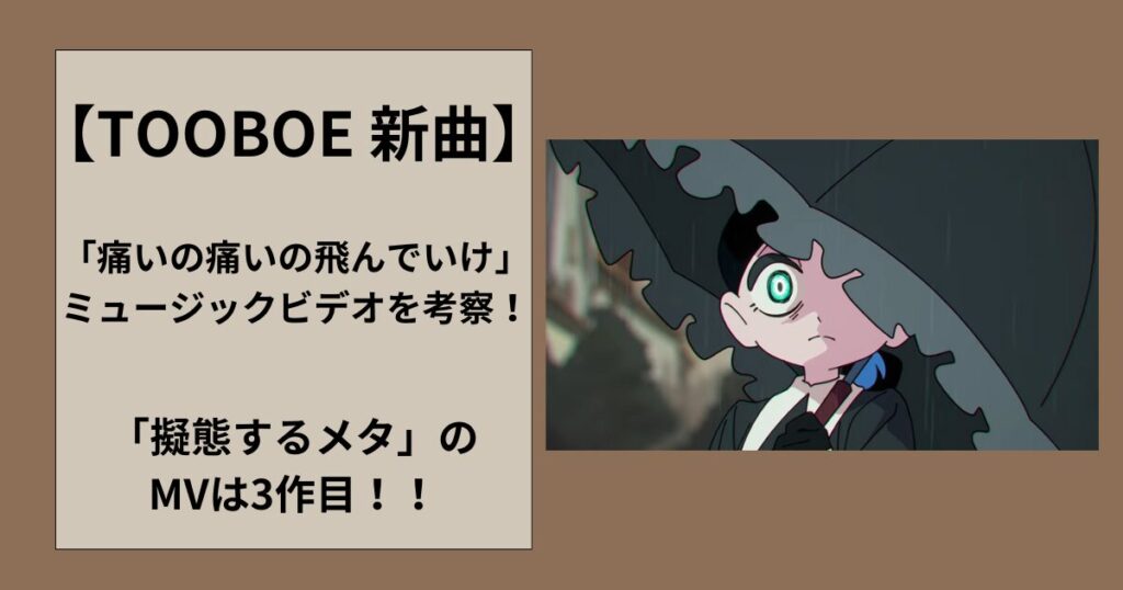 TOOBOE | ユープレス